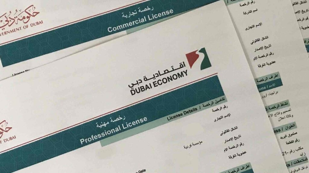 How to Check Trade License Online [Complete Guide]